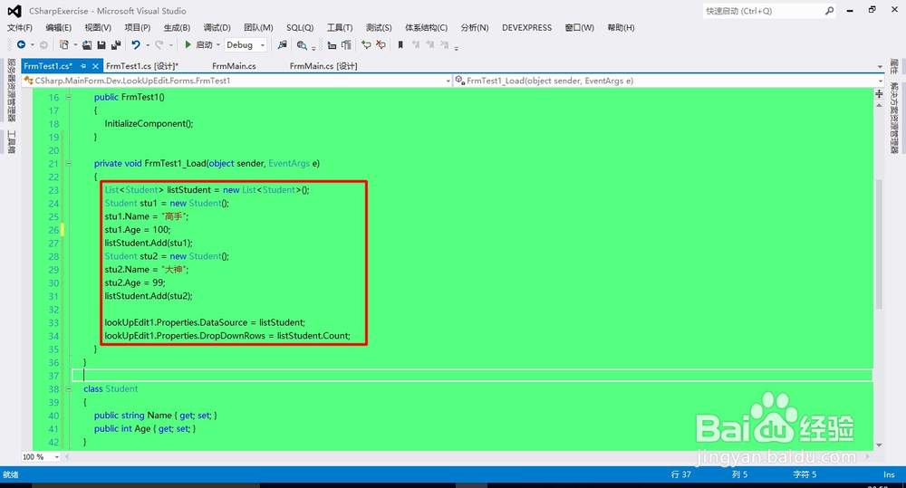 如何给DevExpress的LookUpEdit控件绑定多列数据_lookupedit绑定list-CSDN博客