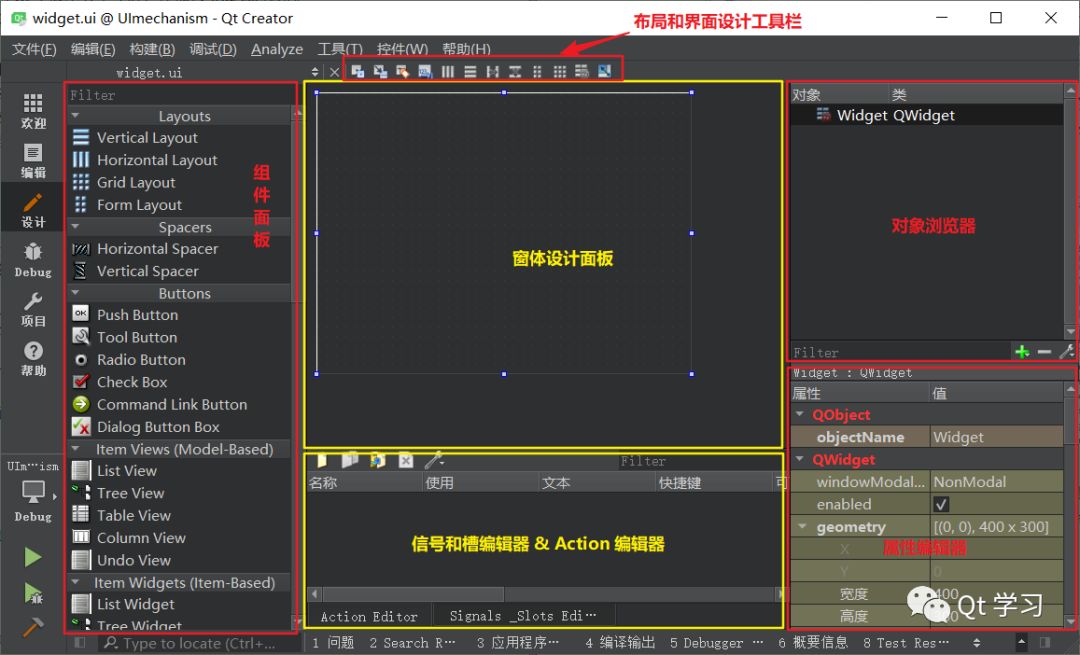 qt ui界面加入qsplitter_UI 文件设计与运行机制-CSDN博客