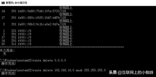 route add命令详解_Windows命令：route命令使用实例详解（多网关配置）-CSDN博客