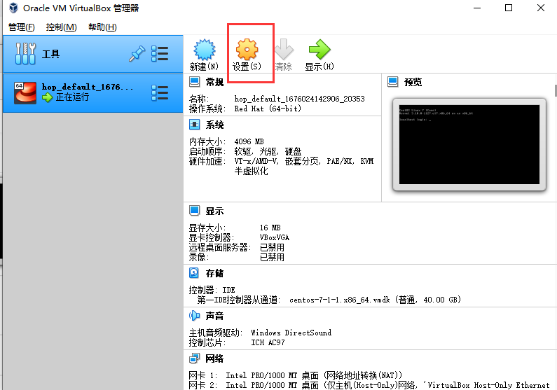 VirtualBox如何修改虚拟机默认设置_virtualbox vms-CSDN博客