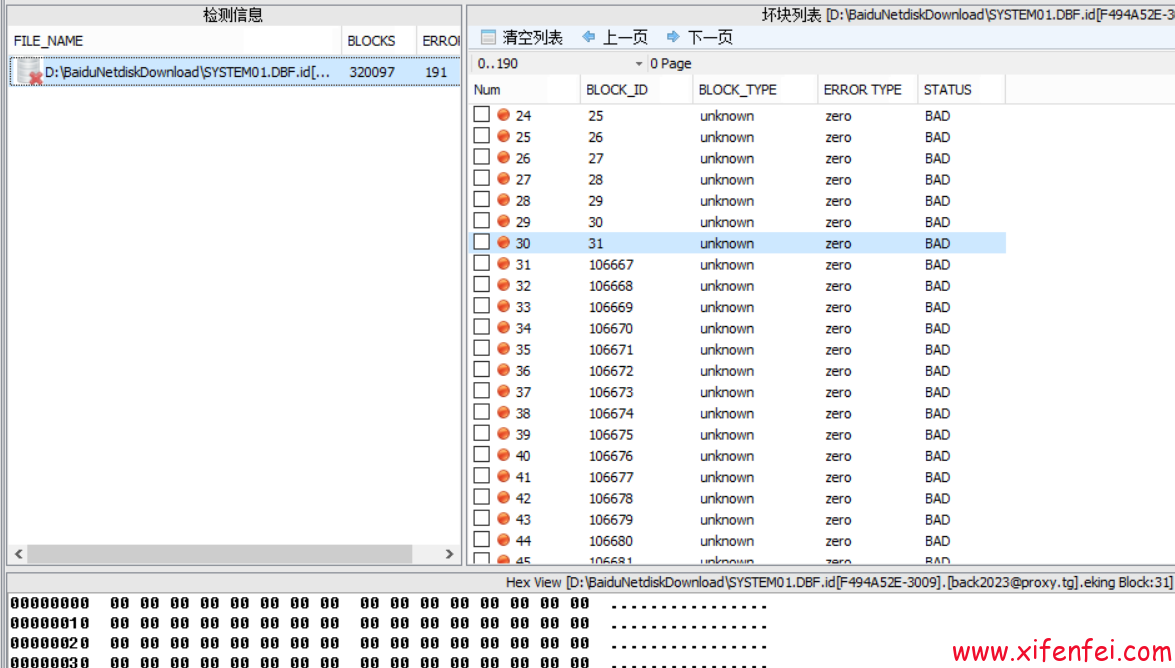 Back2023proxytg Eking勒索数据库恢复 惜分飞 Bkpsvrproxytg Faust Csdn博客 