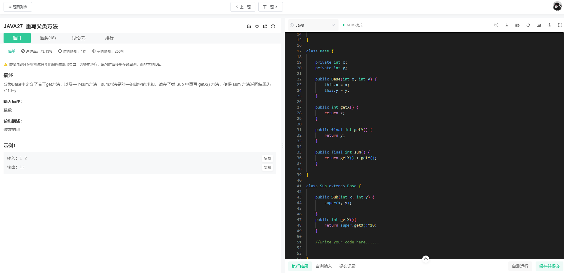 我的java语法基础篇刷题4java基础语法练习 Csdn博客