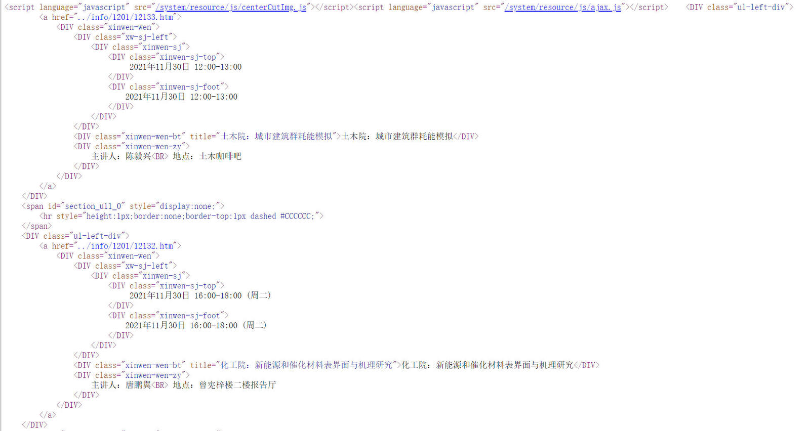 头歌：Python应用-网页爬虫_头歌网站爬取策略-CSDN博客