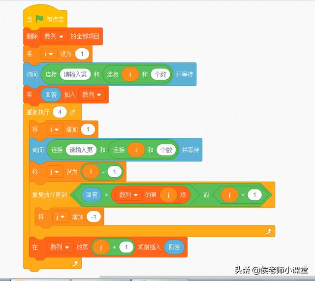 将十个数进行从大到小的顺序进行排列scratch30编程小课堂31(算法题:插入排序)weixin39996234的博客 Csdn博客