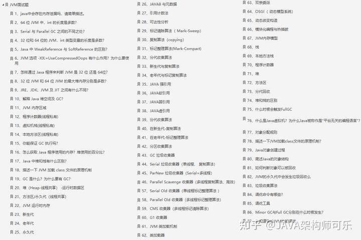 助力金九银十”25 大 Java 后端面试指南,3000 道面试题解析java面试3000 Csdn博客