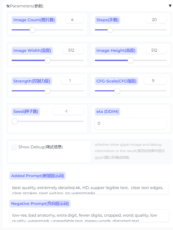 AnyText：阿里新突破，准确写汉字的AI绘画工具来了-CSDN博客