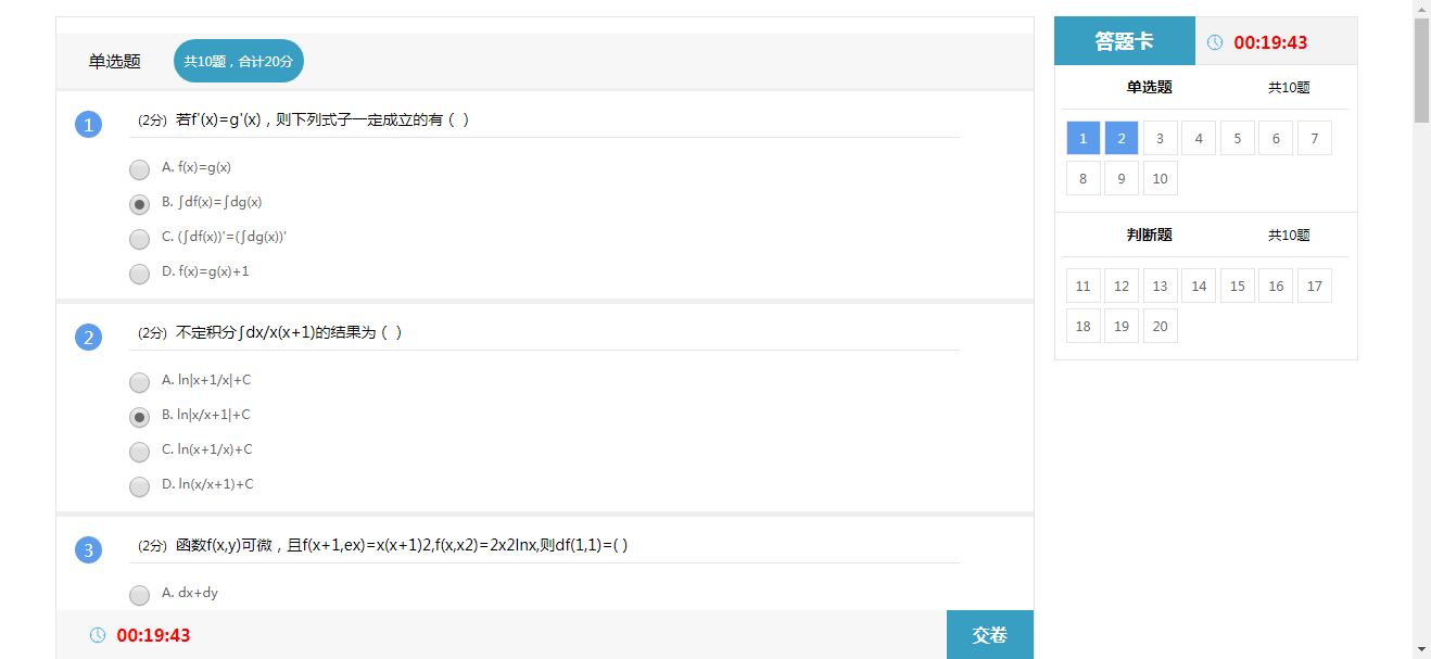 基于ssm的在线考试系统设计与实现基于ssm的在线考试系统的设计与实现 Csdn博客