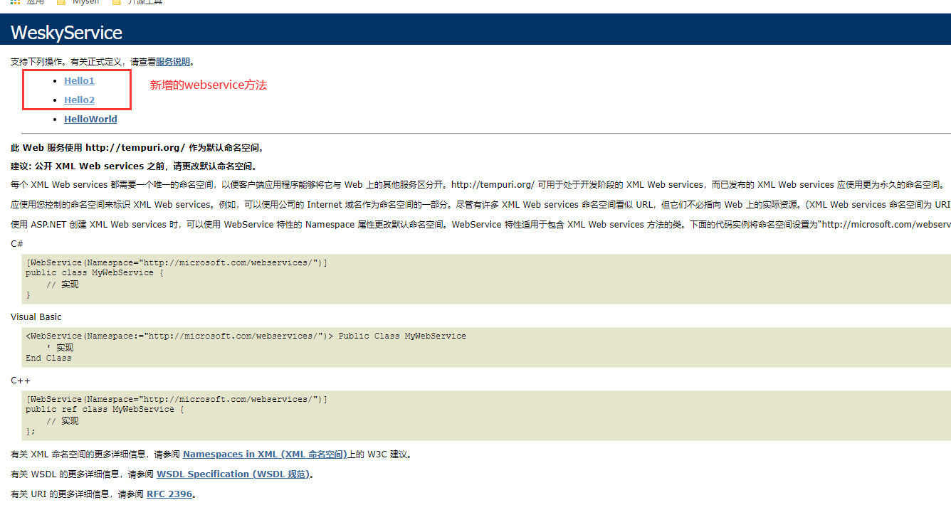 十九、.net core使用SoapCore开发webservice接口，以及使用HttpClientFactory动态访问webservice接口...-CSDN博客