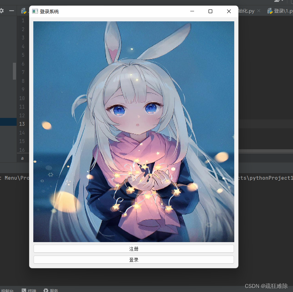 Pyqt5实现简单的登录和注册_pyqt5实现登录-CSDN博客
