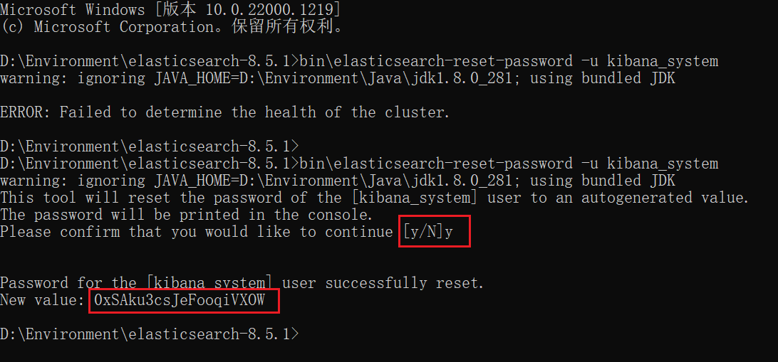 Windows 下 ElasticSearch8.5.1下载安装及使用-CSDN博客