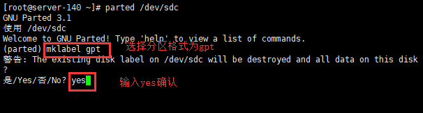 pe读linux硬盘分区工具_Linux分区工具：Fdisk与Parted以及GParted_熙南君的博客-CSDN博客