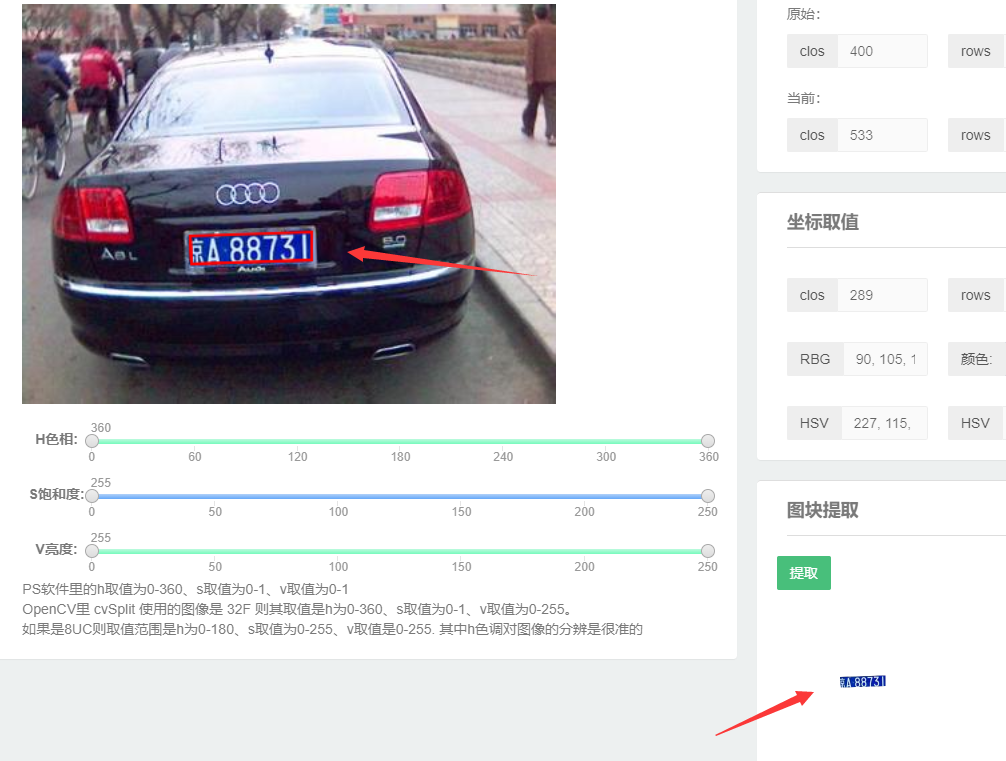 毕业设计so Easy：spring Bootmavenopencv实现车牌识别java Opencv简单的车牌识别 Csdn博客 