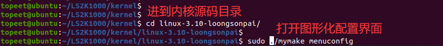 龙芯2K1000开发板编译Linux内核_ls2k 启动带文件系统内核-CSDN博客