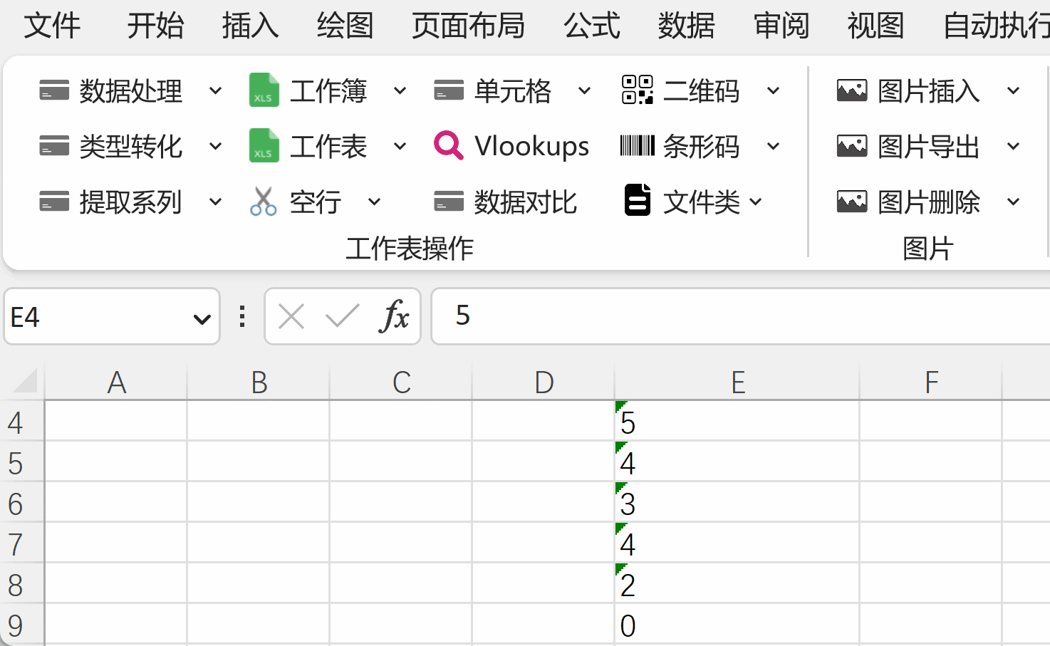 免费的excel插件，太强大了，这下可以按时下班了exceltoolvstofree Csdn博客