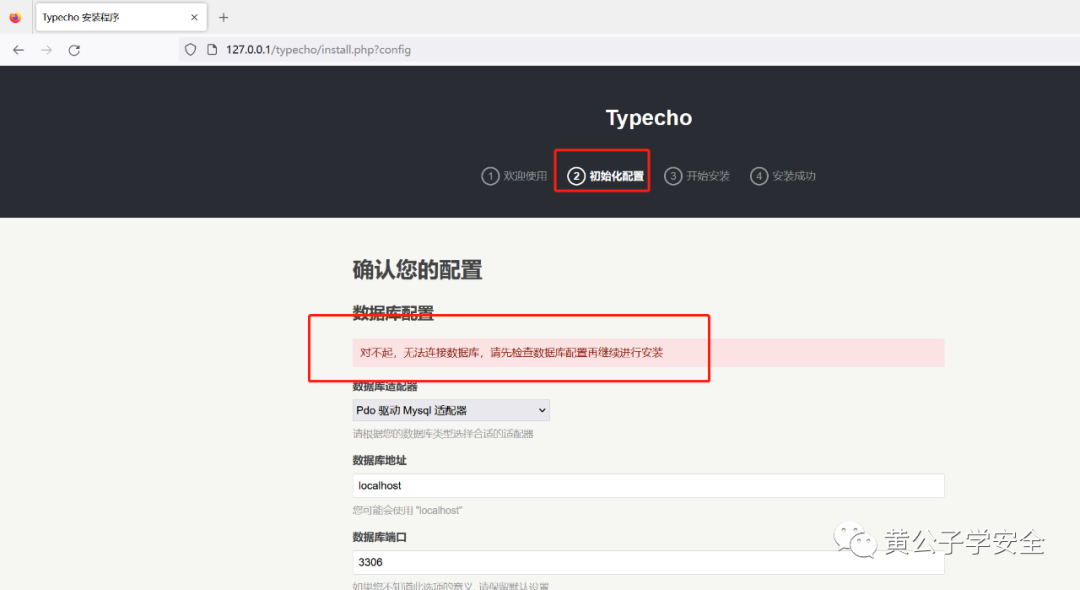 如何在Windows搭建Typecho博客系统_黄公子学安全的博客-CSDN博客