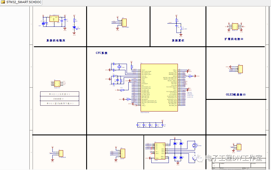 基于stm32单片机语音识别控制小车机器人(实物图源码原理图全套资料)基于语音控制的智能小车电路设计图解 Csdn博客