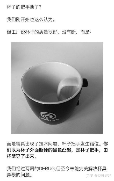 ubisoft_如何看待UBISOFT育碧联名杯子实力穿模？官方用实力在搞笑的营销方式？...-CSDN博客