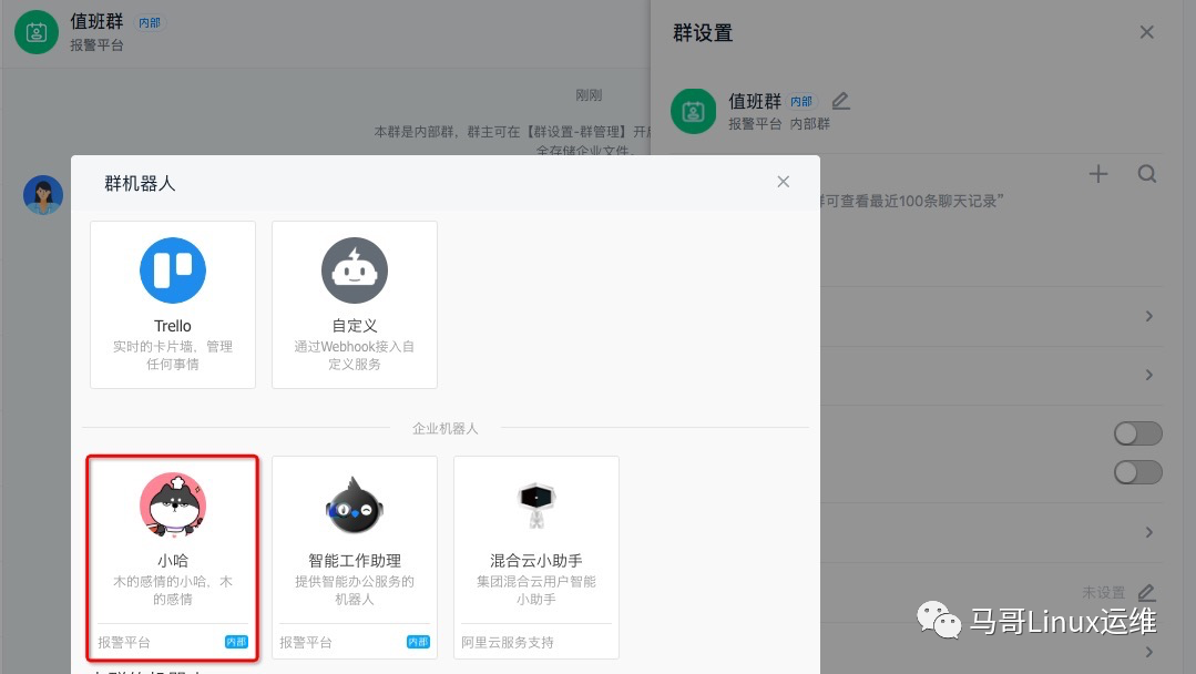 Python 钉钉机器人发送图片手把手带你上手钉钉的outgoingweixin39984952的博客 Csdn博客