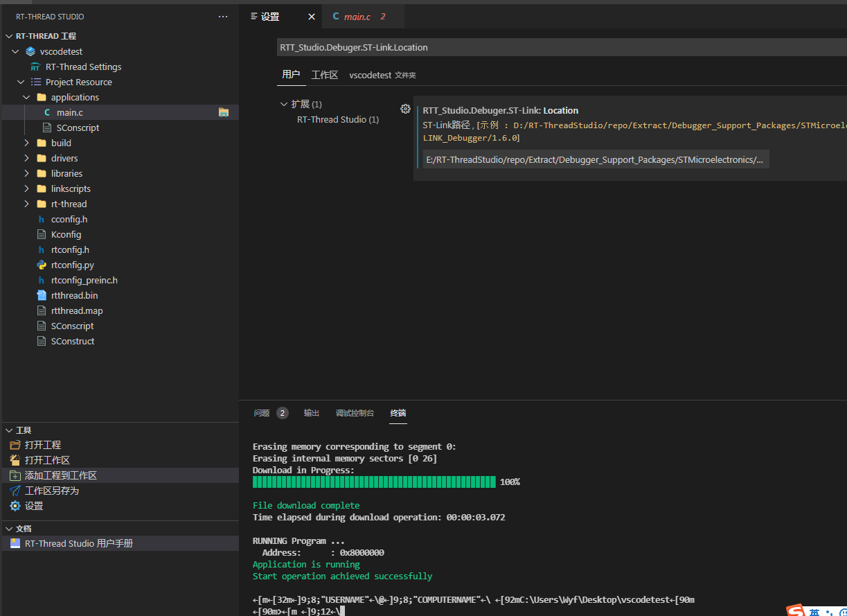 在VScode 中使用RT-Thread Studio初体验_mac使用vscode rtthread-CSDN博客