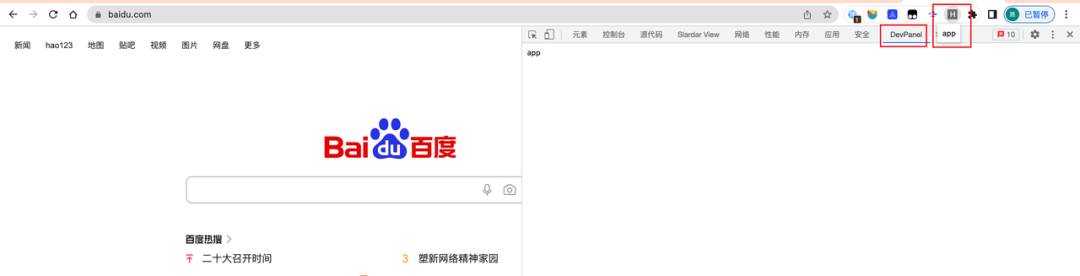 使用reactvue开发chrome 插件 Csdn博客