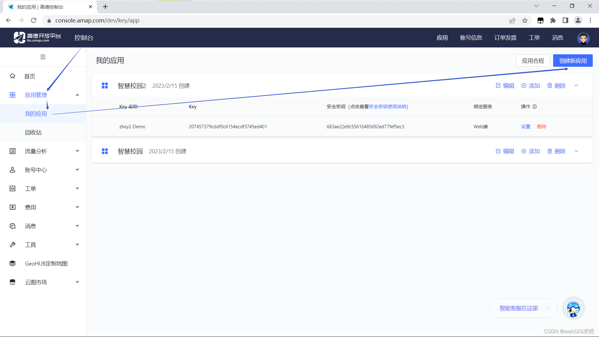 Gis学习之webgis开发基础一:引入高德js Api资源文件详细过程webgis调用高德api Csdn博客