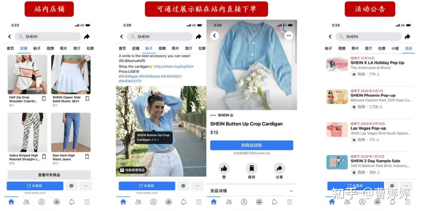 2023-12-25 事业-代号s-shein分析_希音的外部机会-CSDN博客