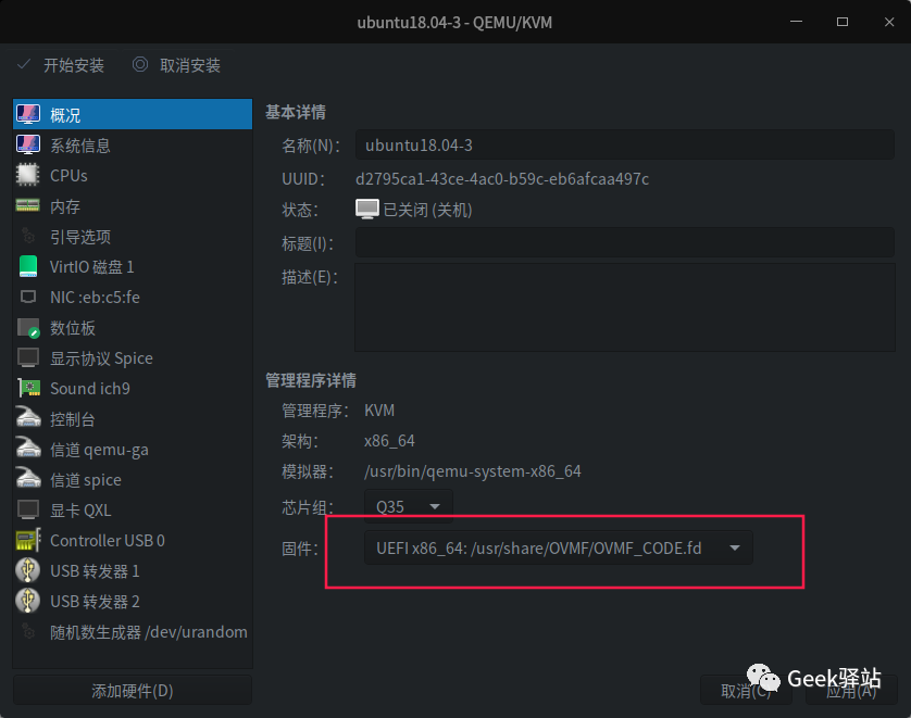 UEFI 之 Virt-Manage 验证OVMF_virt-manager运行ovmf-CSDN博客