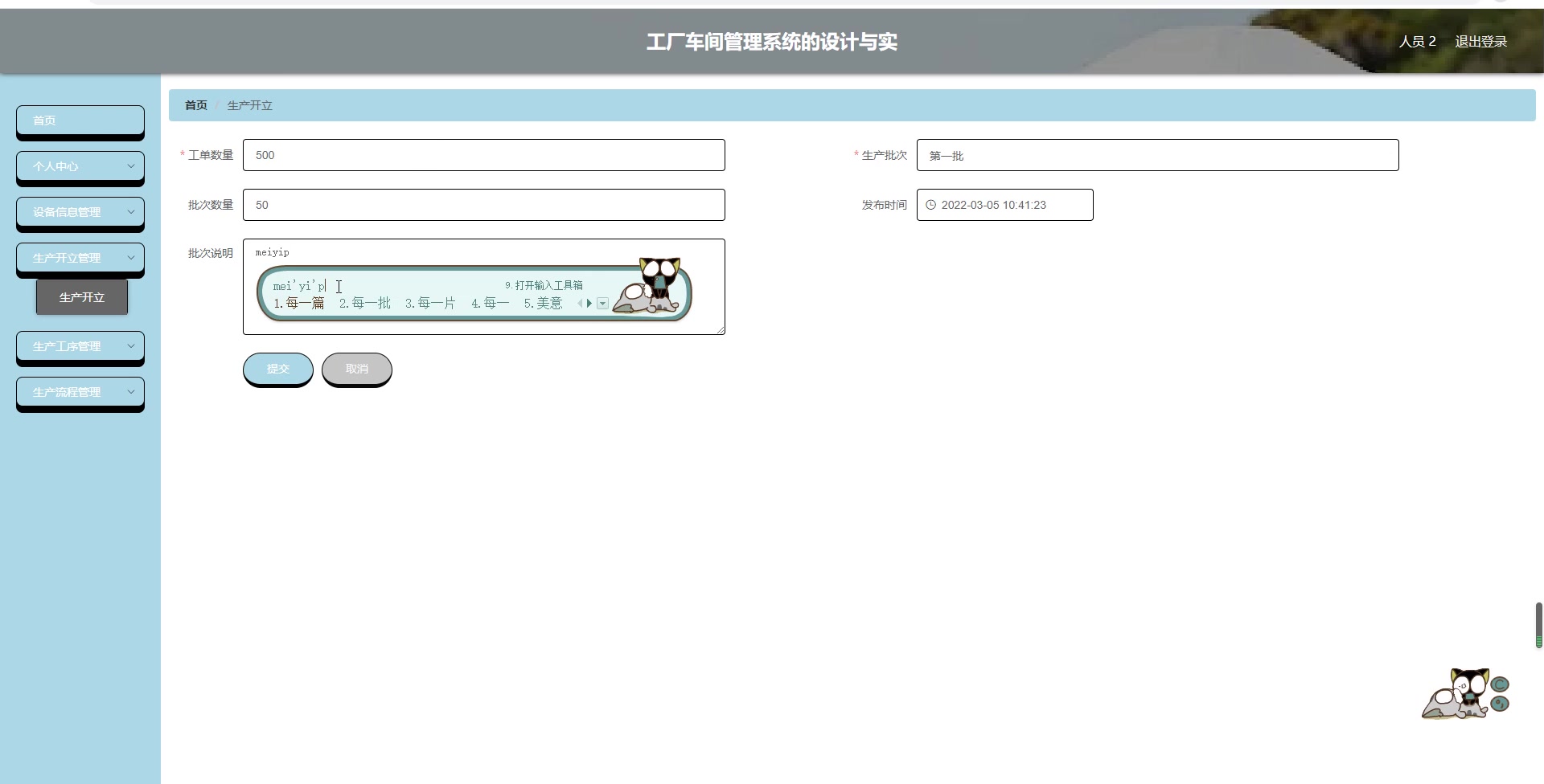 基于javaspringbootvuehtml5工厂车间管理系统的设计源码lw调试文档讲解等工厂车间管理系统车间管理软件工厂生产管理系统车间生产流程管理车间生产监控