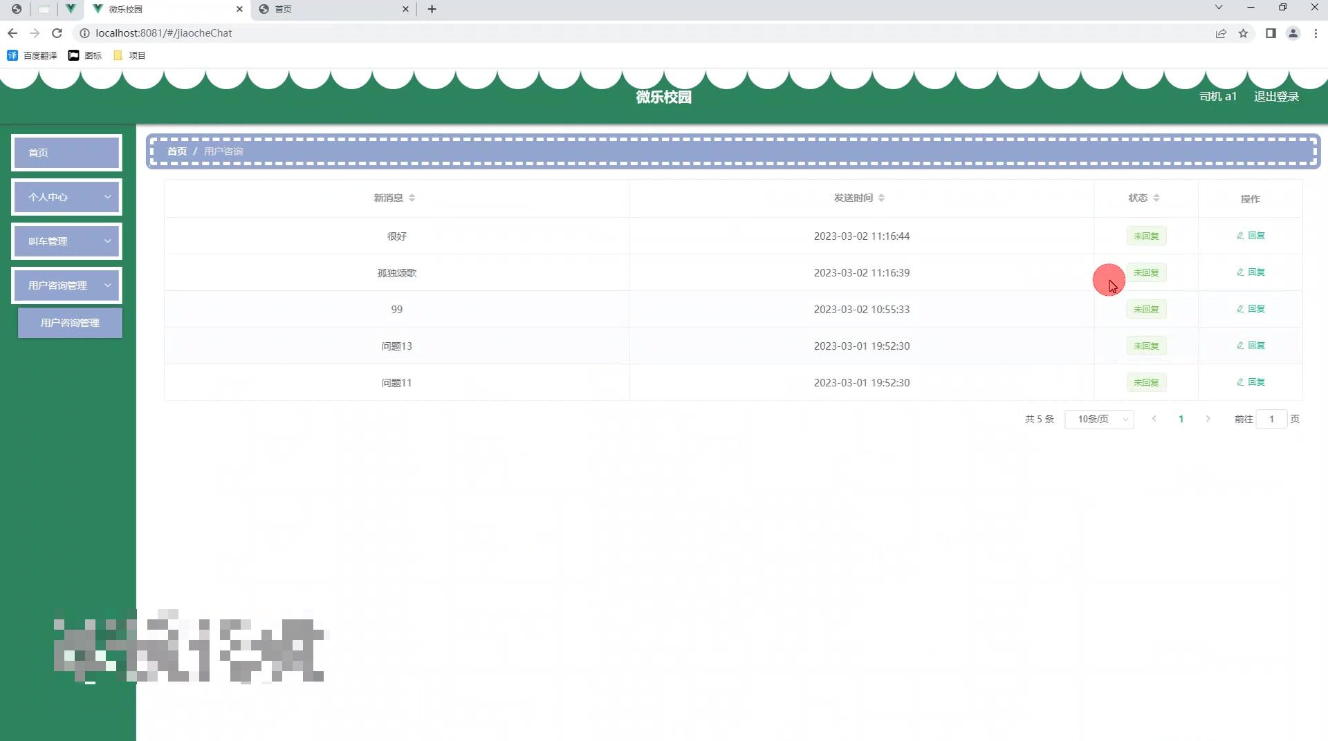 基于Java+SpringBoot+Vue+HTML5微乐校园系统(源码+LW+调试文档+讲解等)/微乐校园系统使用教程/微乐校园系统登录/微乐校园系统功能介绍/微乐校园系统官网/微乐校园系统 ...