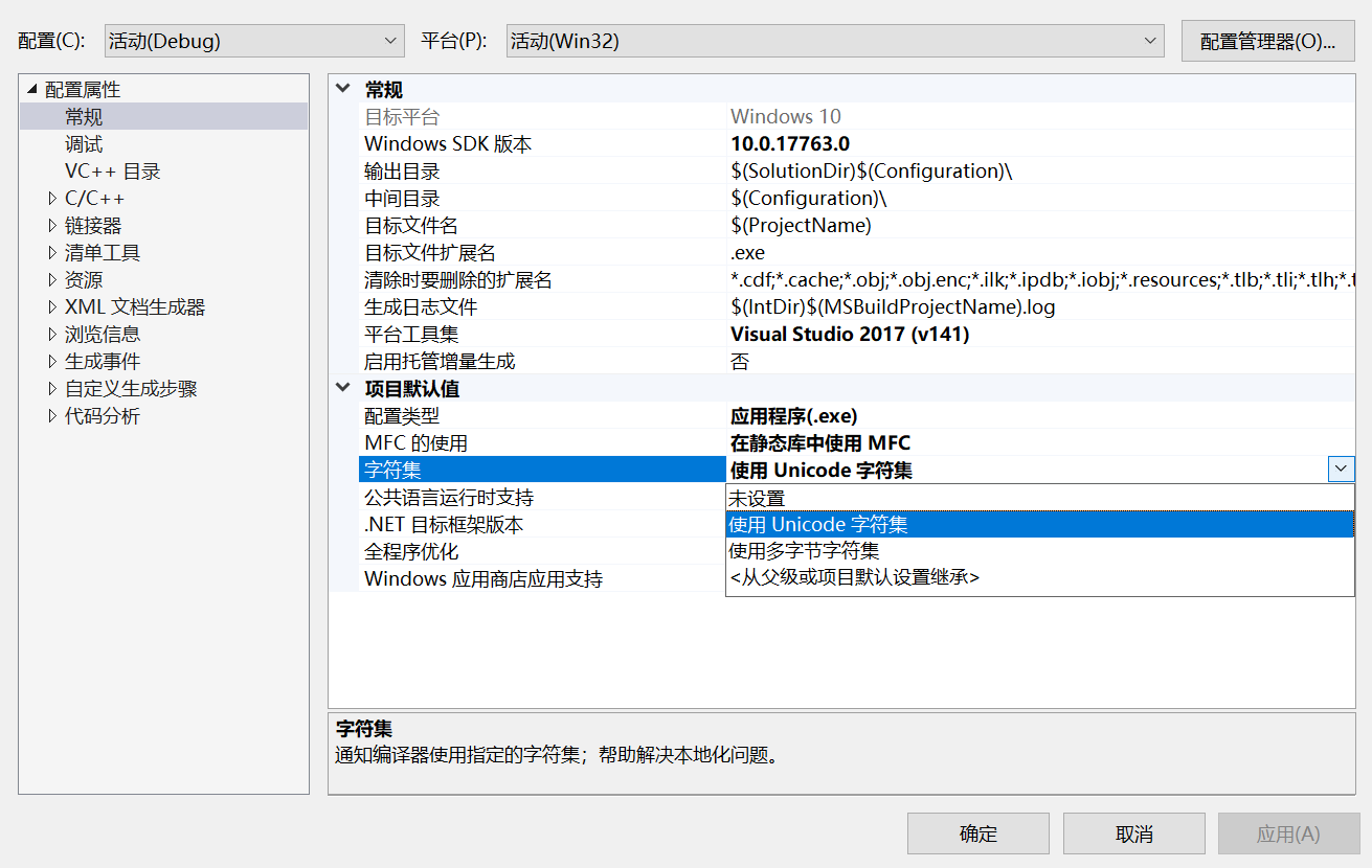 Vs项目字符集vs项目属性页配置高级属性 字符集 使用多字节字符集” Csdn博客