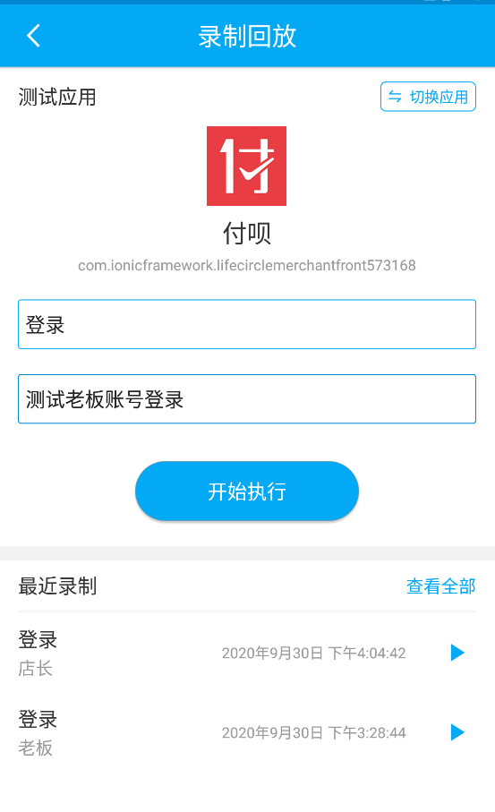 Android UI自动化工具-SoloPi_solopi下载_kenan_6的博客-CSDN博客