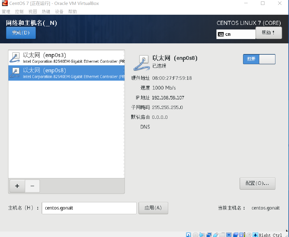 VirtualBox 7.0 安装 CentOS 7 教程-CSDN博客