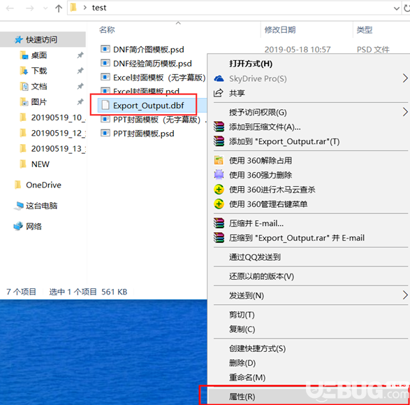 用html打开dbf文件怎么打开dbf格式文件是什么 Dbf文件用什么软件打开 Csdn博客 