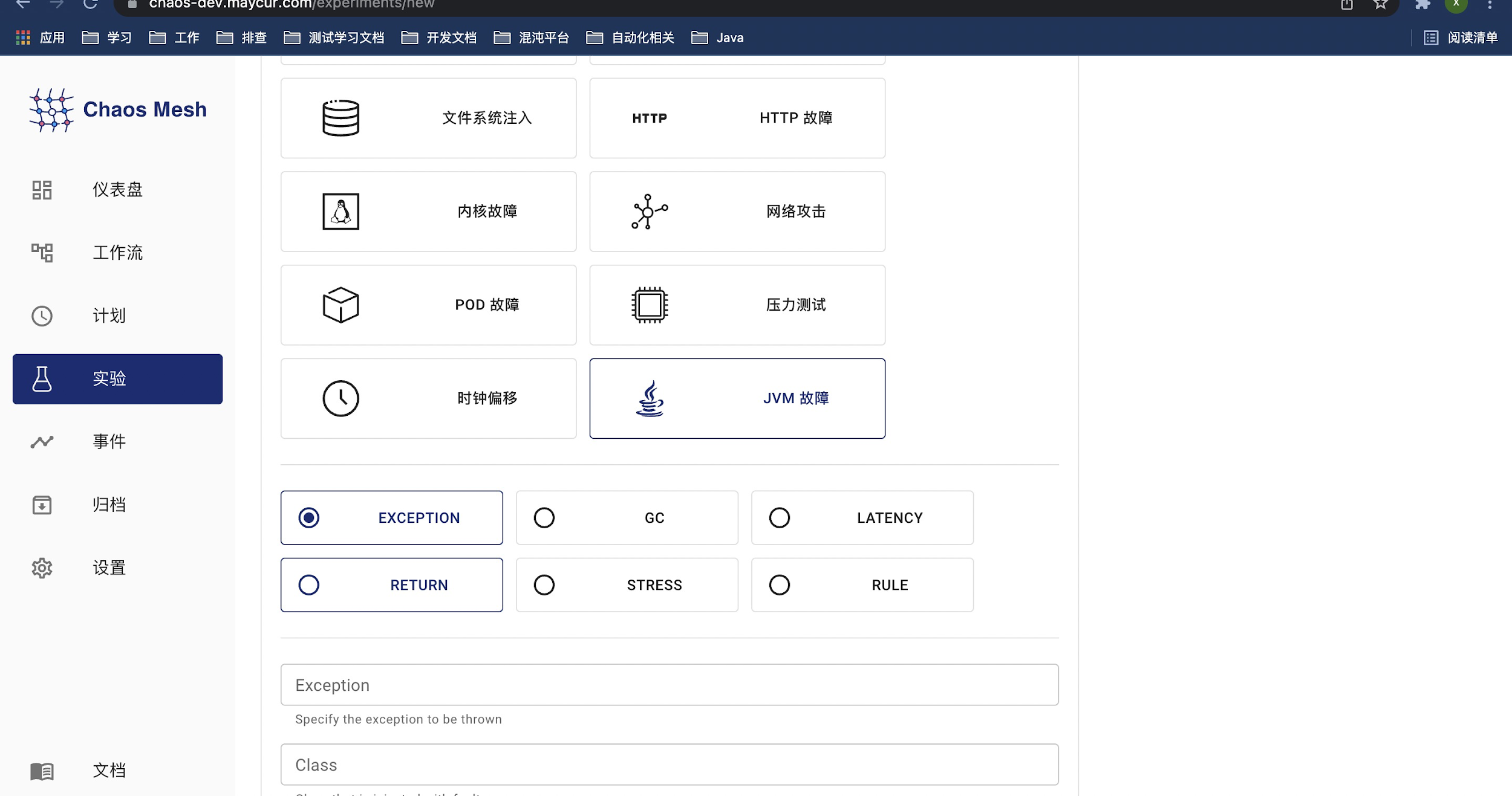 Chaos Mesh 在每刻科技实际场景的使用_chaosmesh-CSDN博客