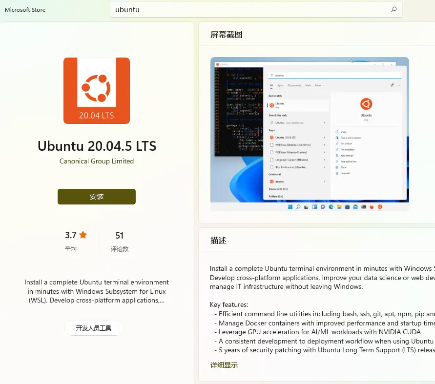 新装Ubuntu20.04过程记录，基于Windows下的WSL_wsl ubuntu 20.4-CSDN博客