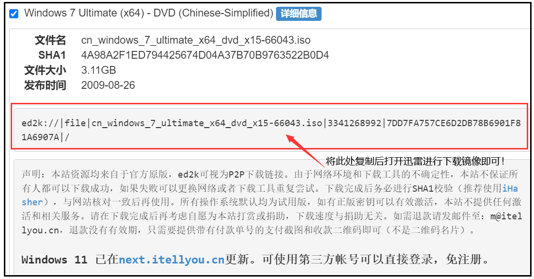 如何在MSDN上获取Win7镜像_windows 7 msdn 镜像下载-CSDN博客