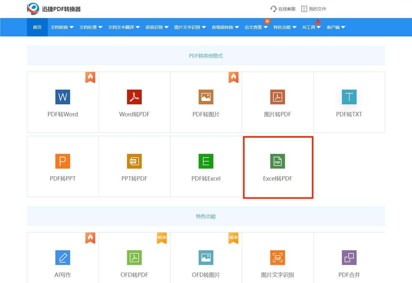 Excel批量转pdf怎么弄？三个方法教给你 Wps Excel批量转pdf Csdn博客