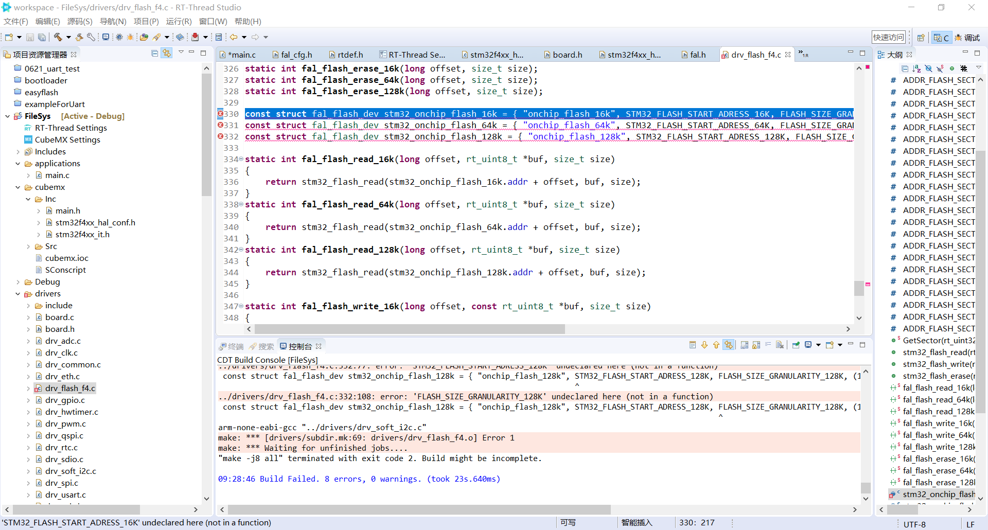 基于RT-Thread Studio的FAL，EasyFlash，文件系统移植_rt-thread studio fal-CSDN博客