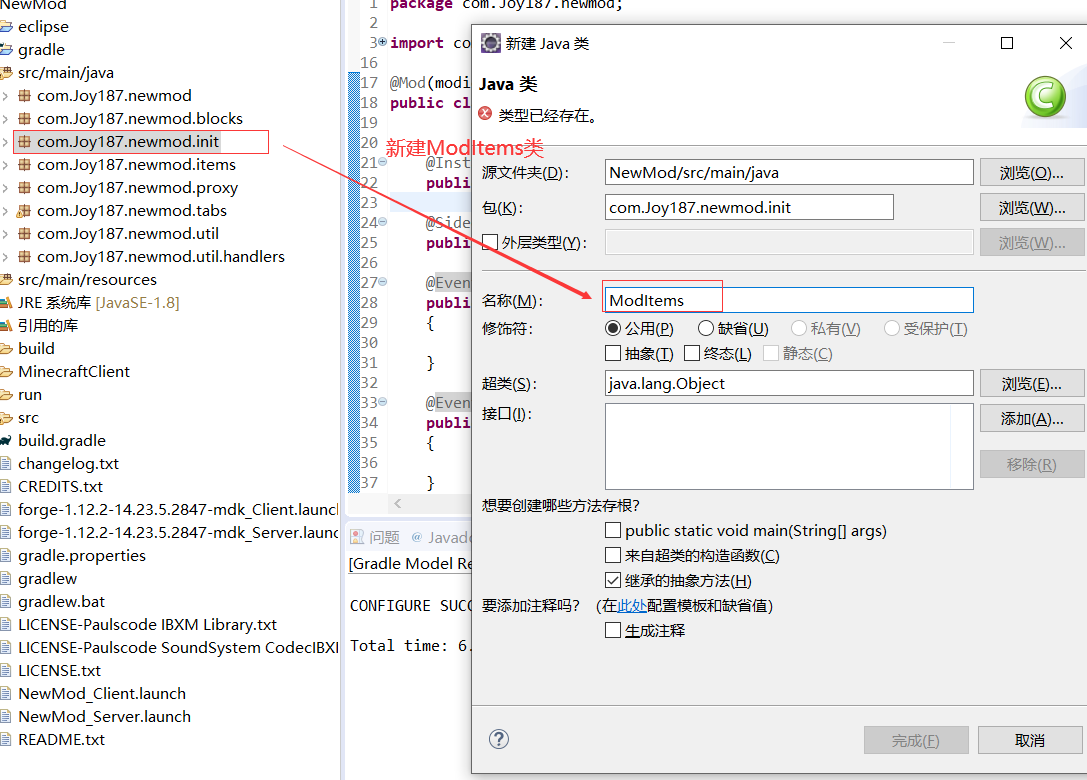 Minecraft 1.12.2模组开发(三) 创建一个物品(item)+物品栏_mc物品栏的数据结构是什么-CSDN博客