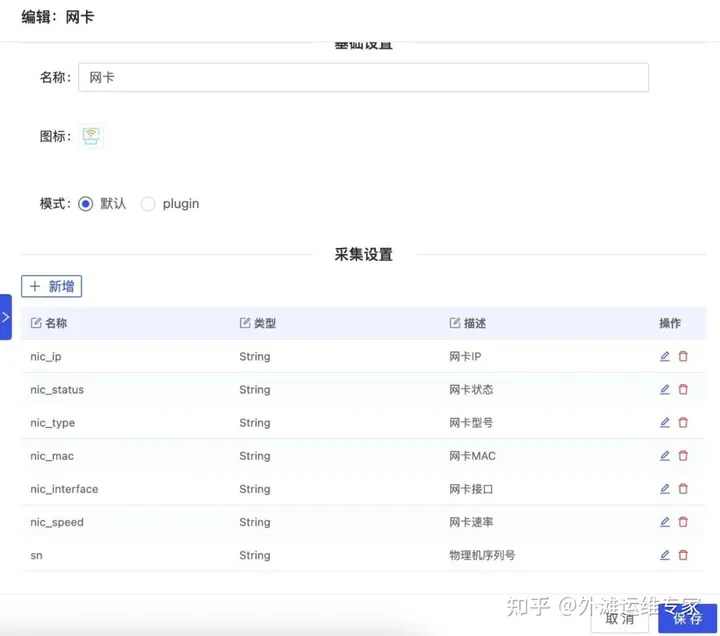 开源CMDB｜企业级通用CMDB设计最佳实践_维易cmdb-CSDN博客