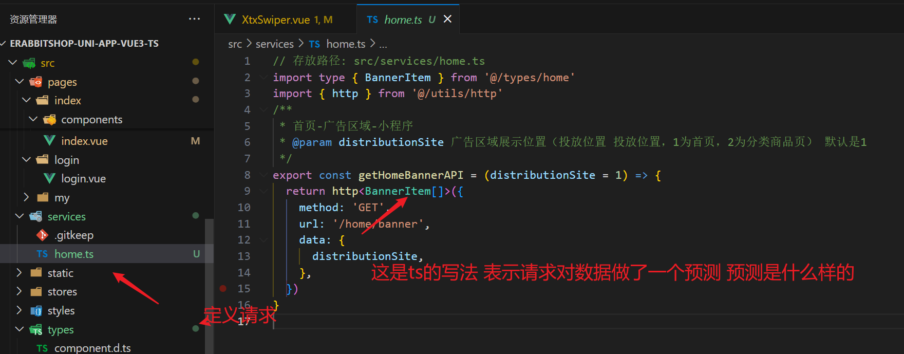 黑马程序员uni-app 小兔鲜儿 项目及bug记录（上）_小兔鲜uniapp-CSDN博客