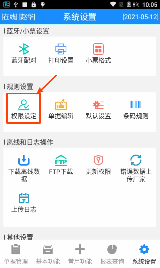仓库物品领用吉度PDA出入库盘点扫码方案_sap pda交互_吉度PDA的博客-CSDN博客