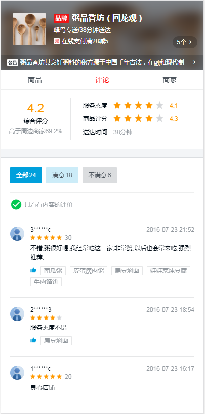 Vue 饿了么系统项目饿了么页面vue代码 Csdn博客
