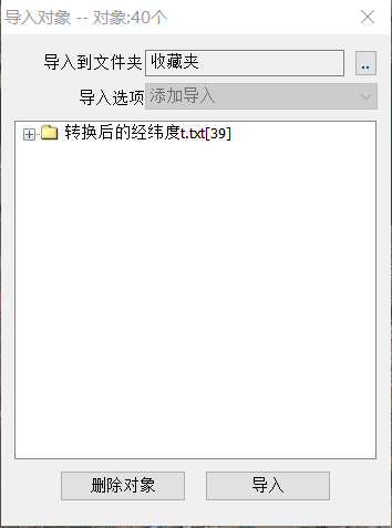 coord软件_利用Coord进行坐标转换，并在Omap中显示-CSDN博客