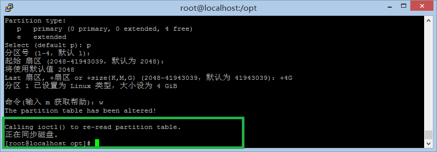 Linux分区还是sdb而不是sdb1,Linux 磁盘分区-CSDN博客