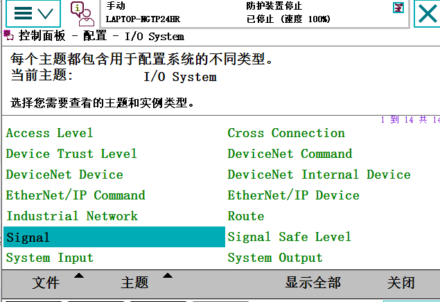 21、系统输入输出（System Input/Output）的设置，绑定系统功能_机器人systeminput-CSDN博客