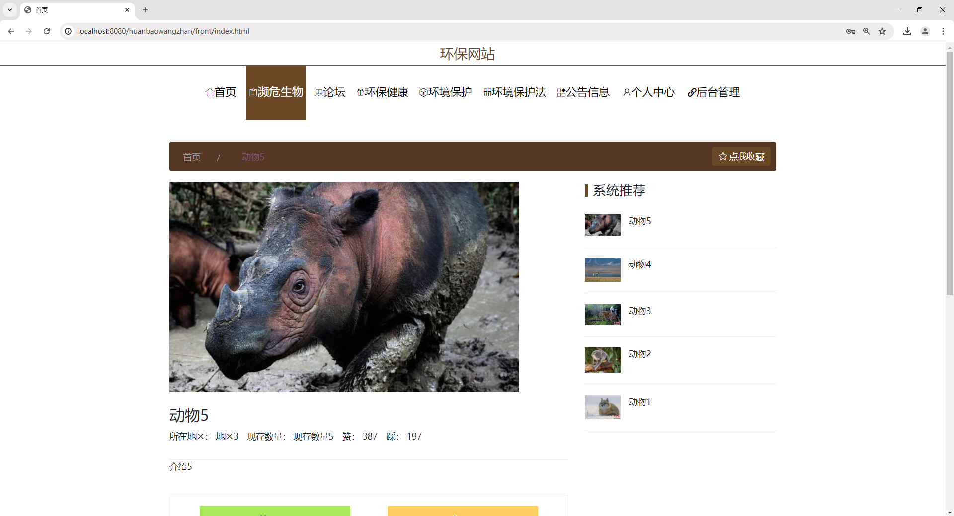 基于springboot的环保网站管理系统，环保管理系统，附源码数据库论文，包远程安装调试环保管家 源代码 Csdn博客