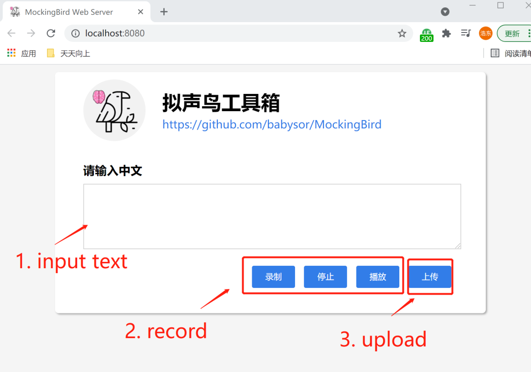 Github 标赞8.7k ！Mocking Bird，五秒模仿你的声音，支持中文！-CSDN博客