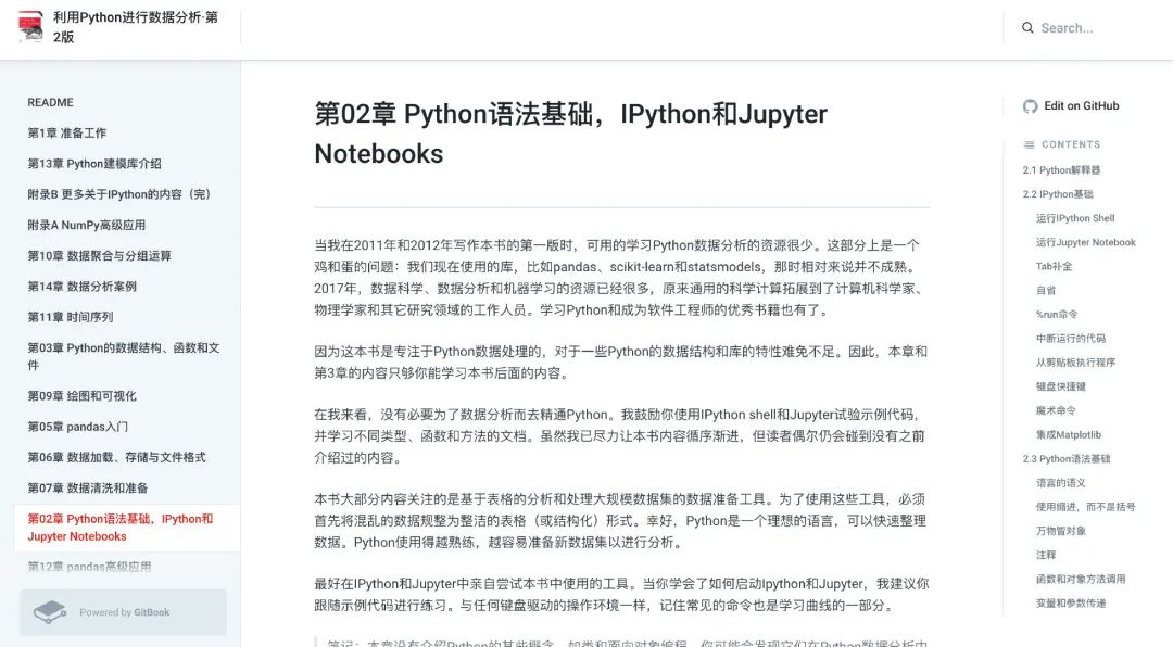 Mysql必知必会第5版pdf资料补给站 利用python进行数据分析第二版gitbook 及python 3 代码实现 Csdn博客
