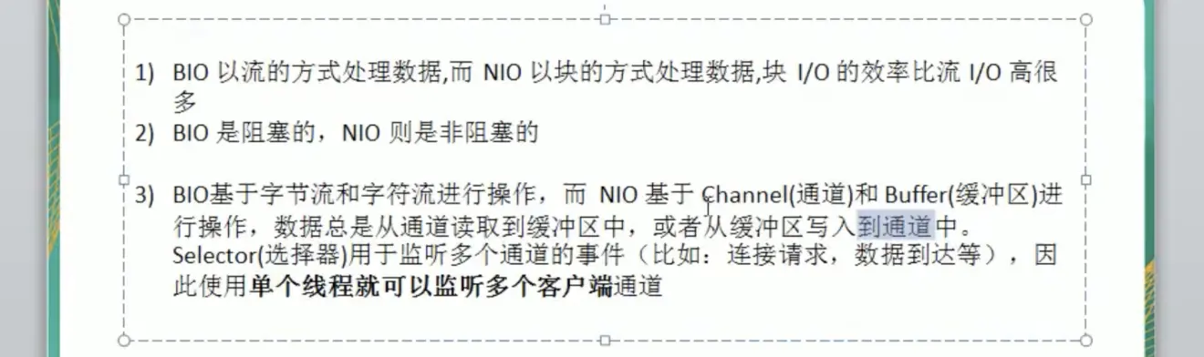 Java BIO、NIO与AIO的介绍（学习过程）_java bio nio aio-CSDN博客